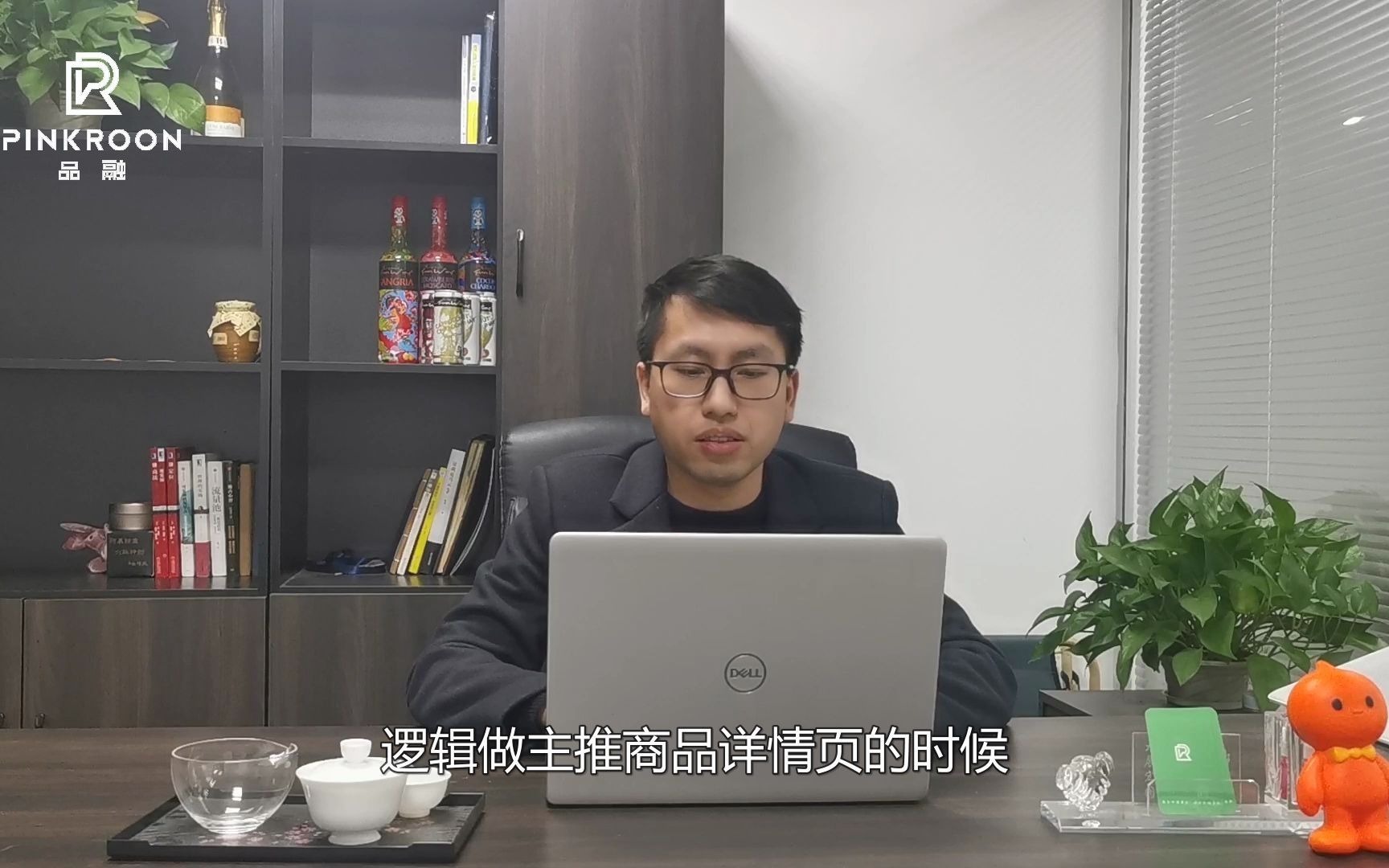 品融小课堂-淘宝天猫网店如何提升产品的转化率202015期