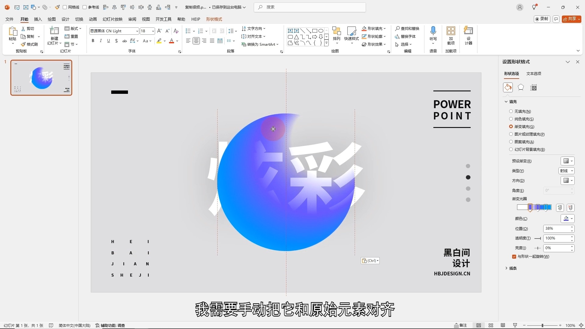 还用复制粘贴做PPT?太不爽了!