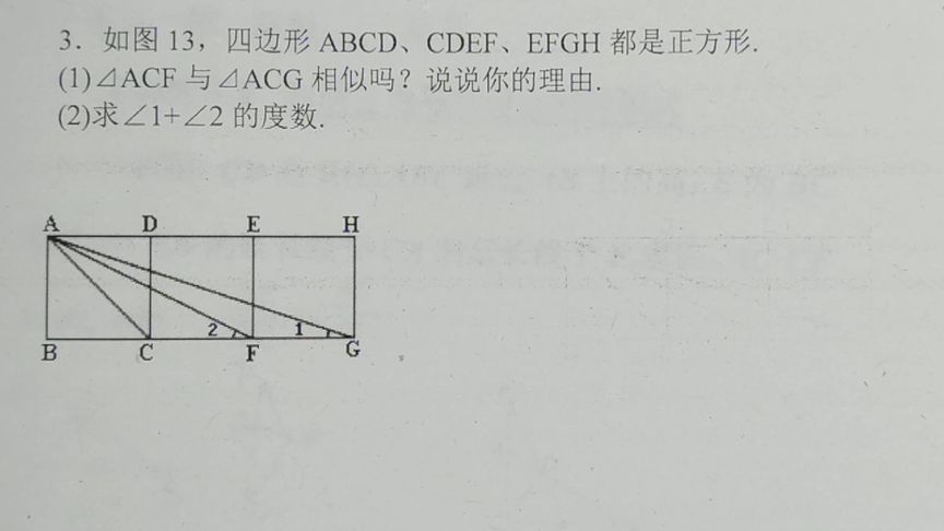 利用两边成比例夹角相等判断三角形相似