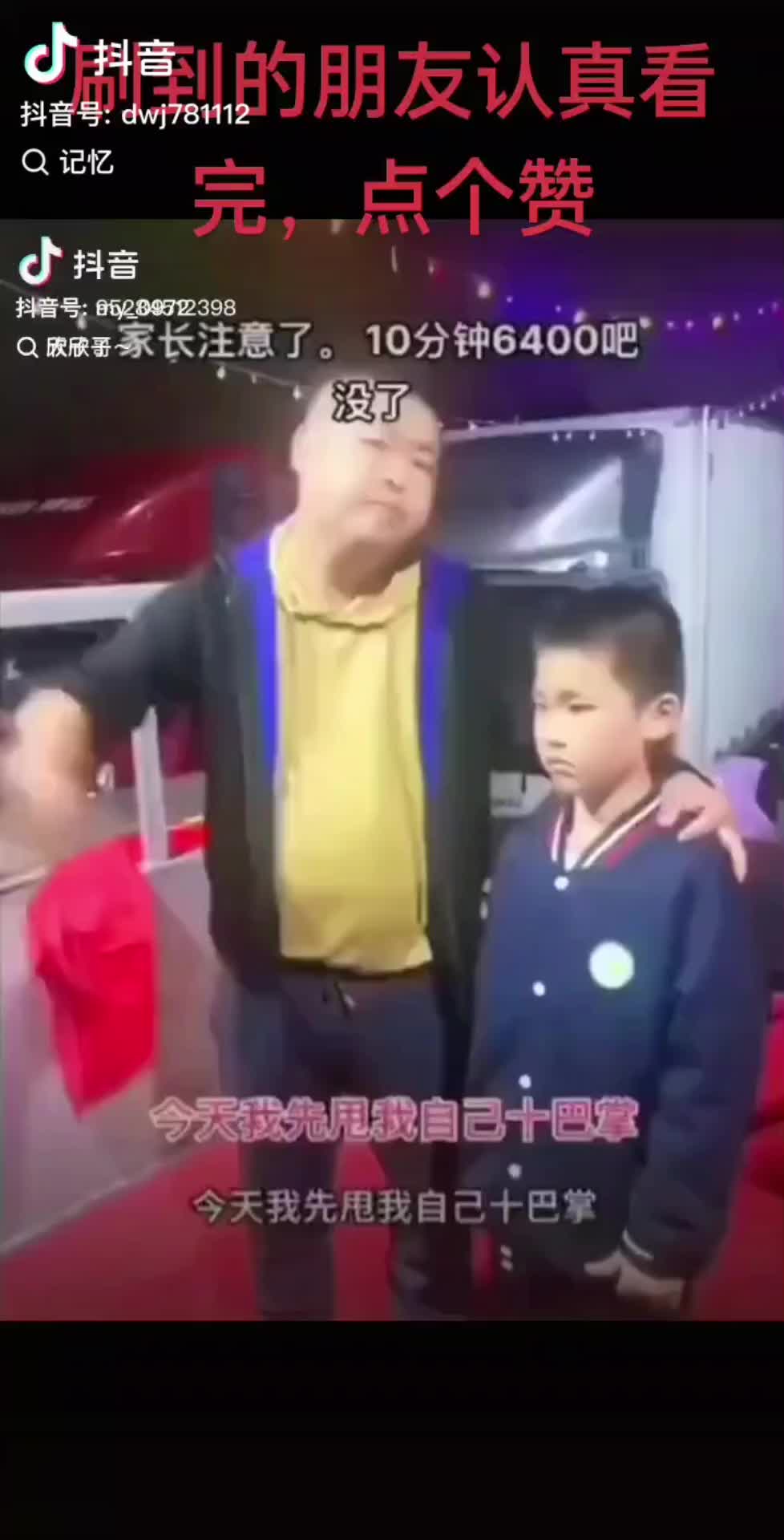 #网络游戏危害 #正能量