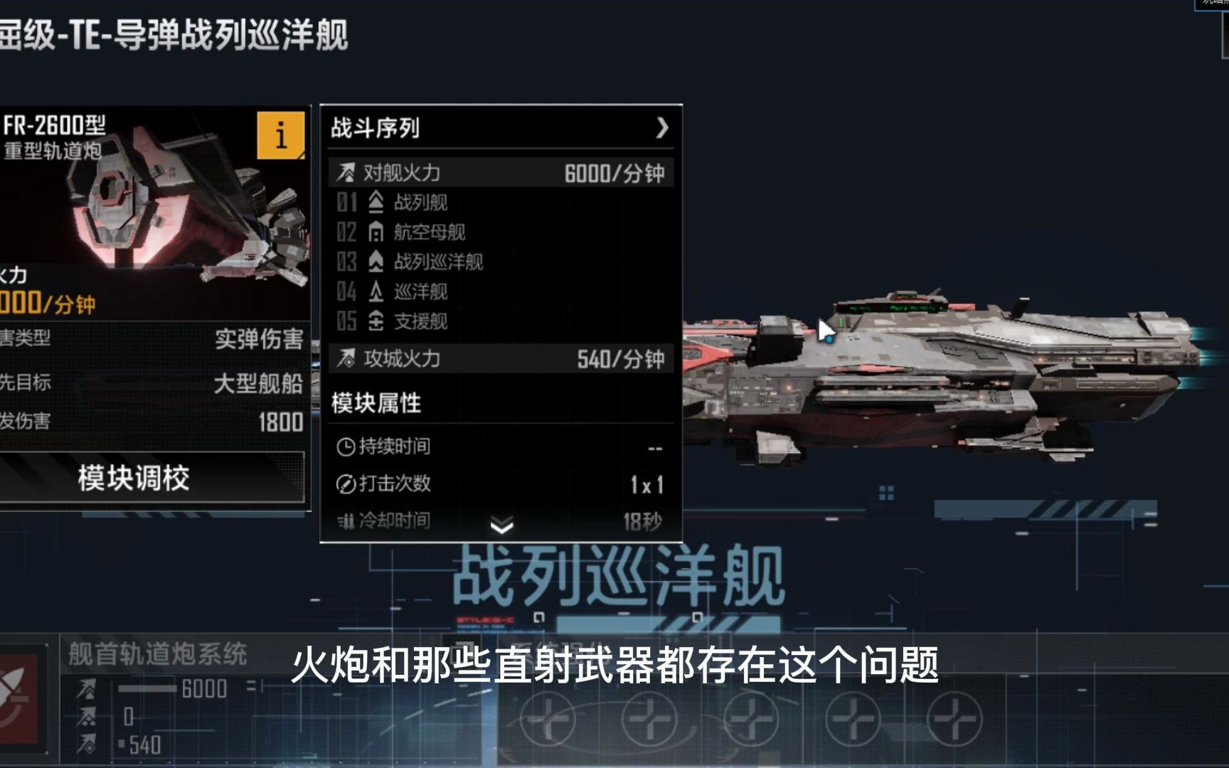 【无尽的拉格朗日】海盗废料场——不屈级