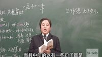 黄冈中学优质课教学视频人教版初中语文九年级下册_(孟子)两章