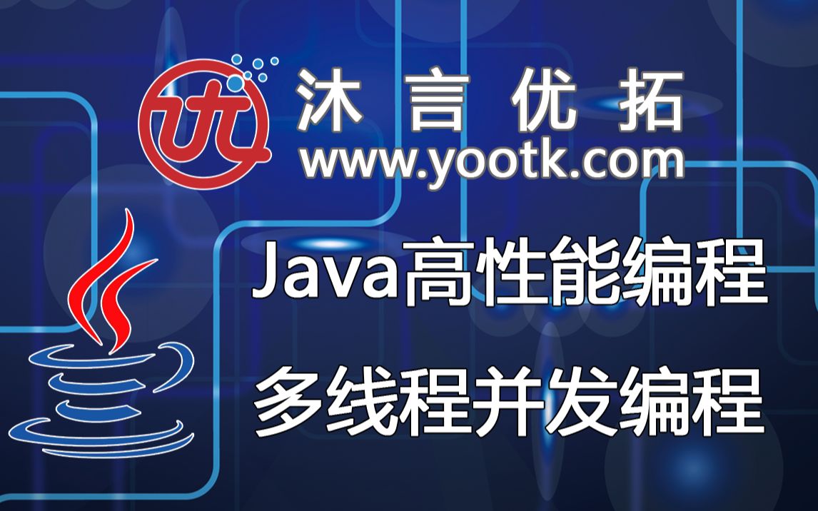 【李兴华编程训练营】Java多线程编程