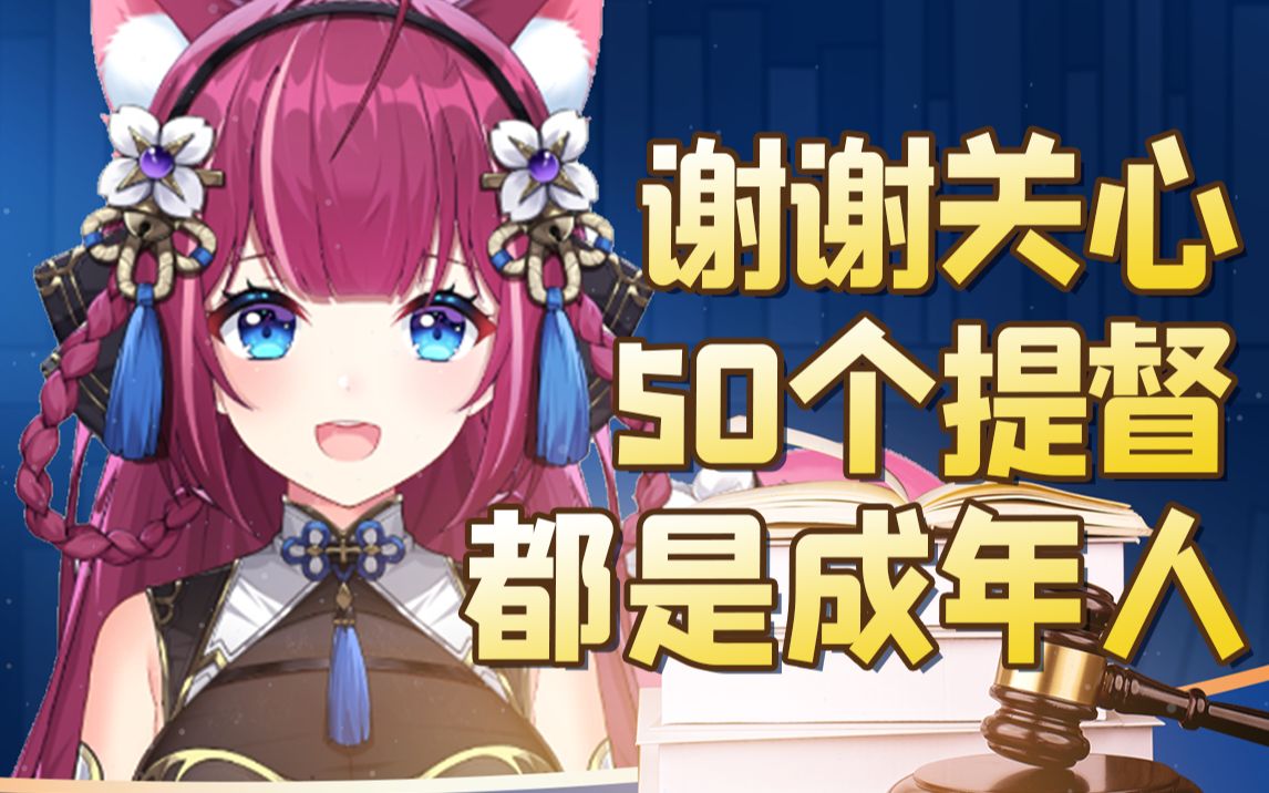 未成年退款事件幸存者谈谈如何让张三放过一马!退退退!