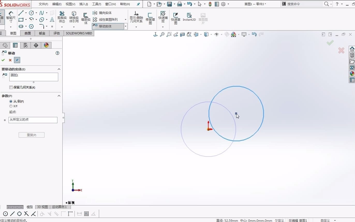 solidworks移动,复制,旋转等怎么用?干货免费教学视频