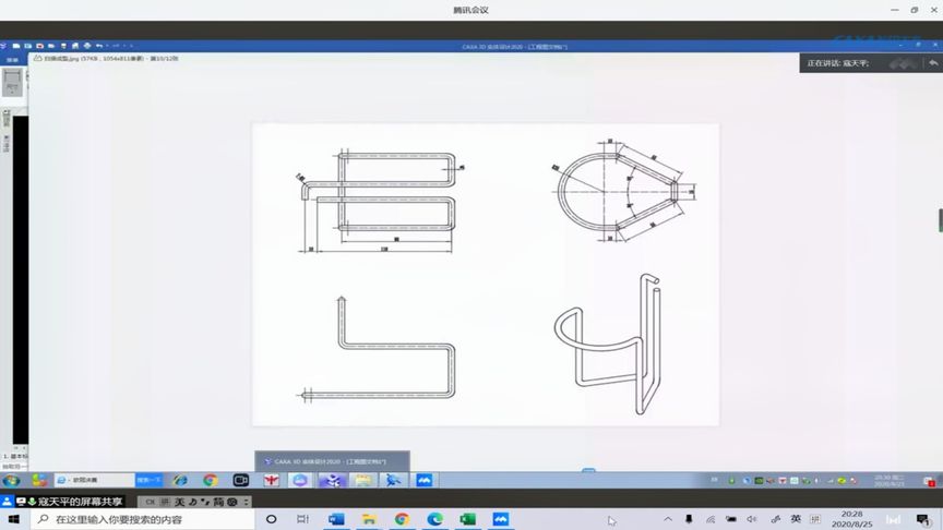 CAXA 3D在管道设计中的应用一2.第二个实例
