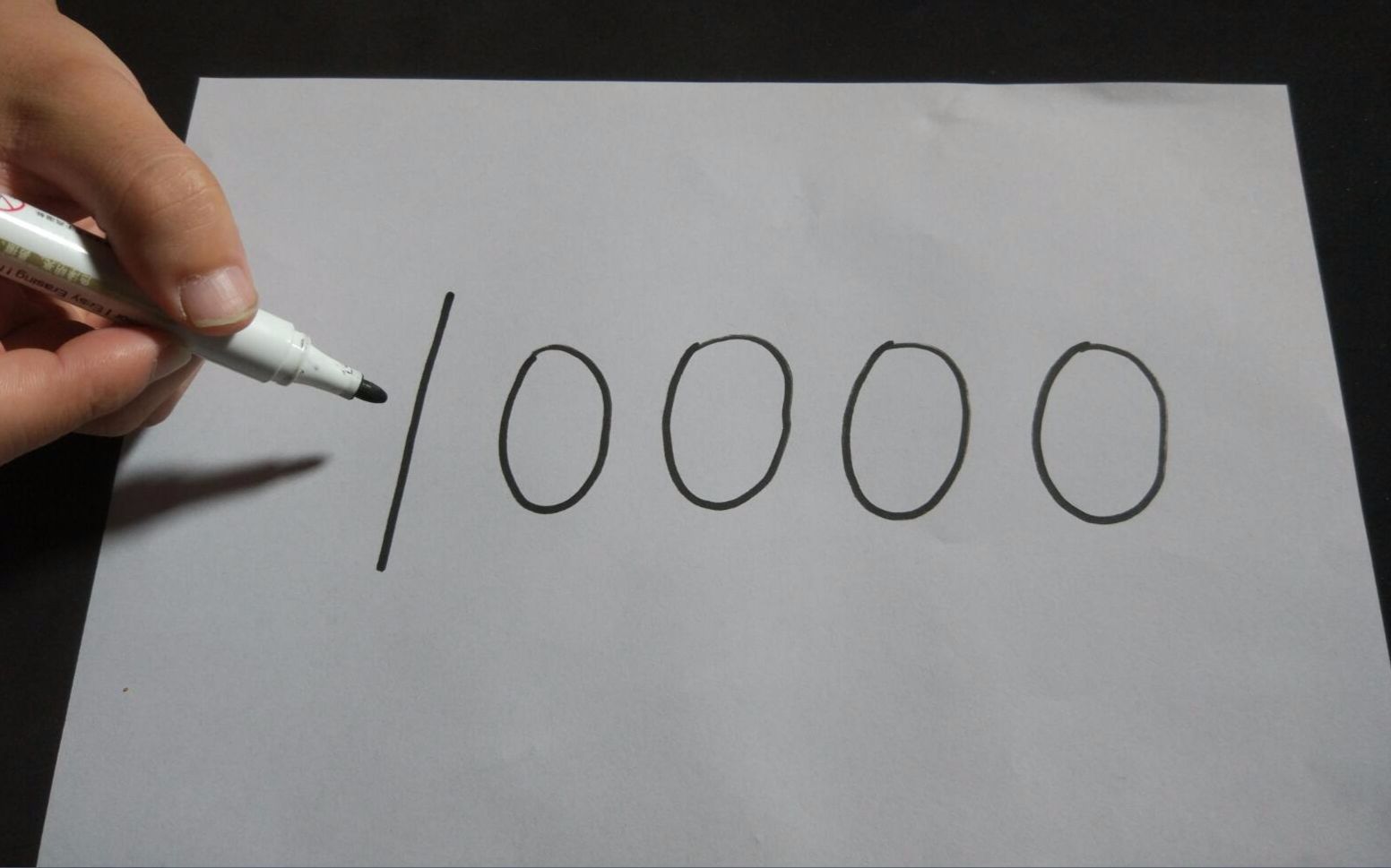 一笔写出数字“10000”,谁能做到?打赌必赢魔术教学