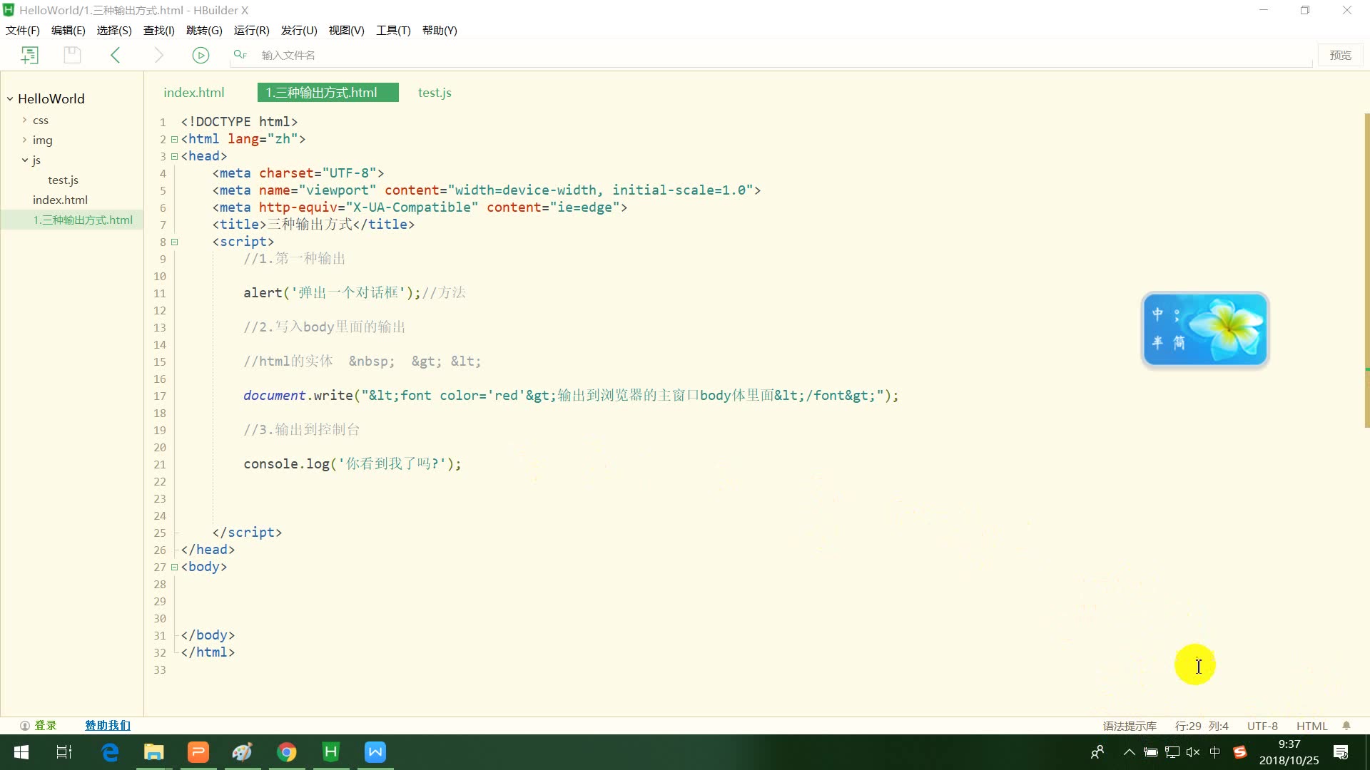 JavaScript视频教程
