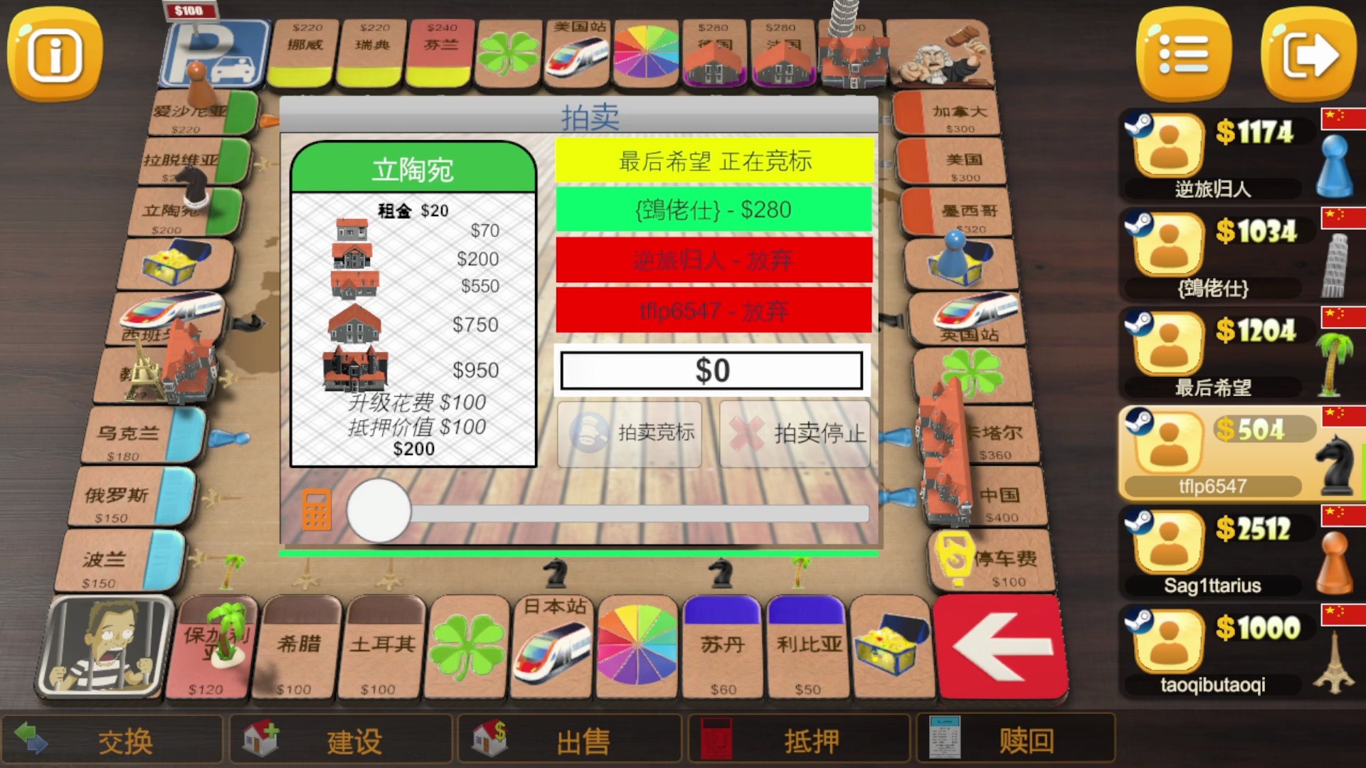 大富翁经典游戏Rento Fortune20250109