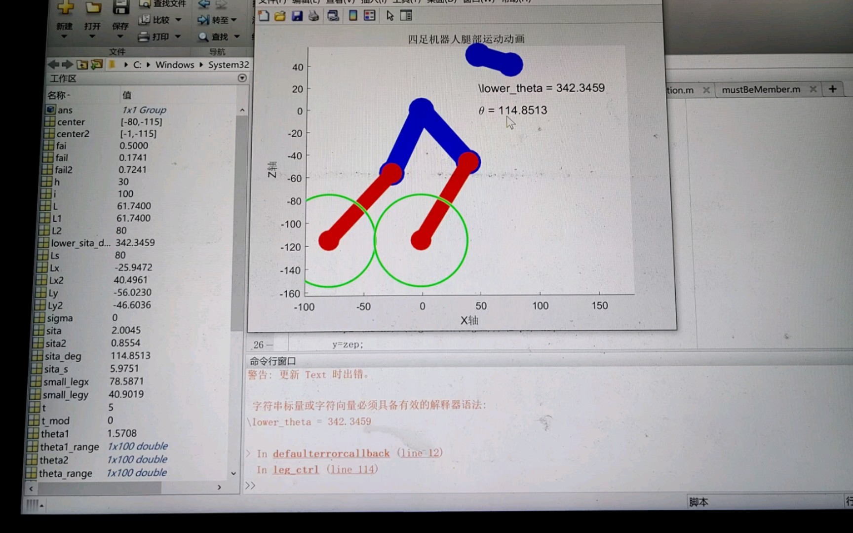 【毕设开源3】matlab四足机器人步态仿真与代码讲解