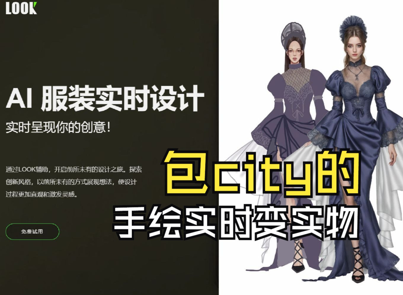 量身定制的服设ai工具来了——每一笔都能画出实物