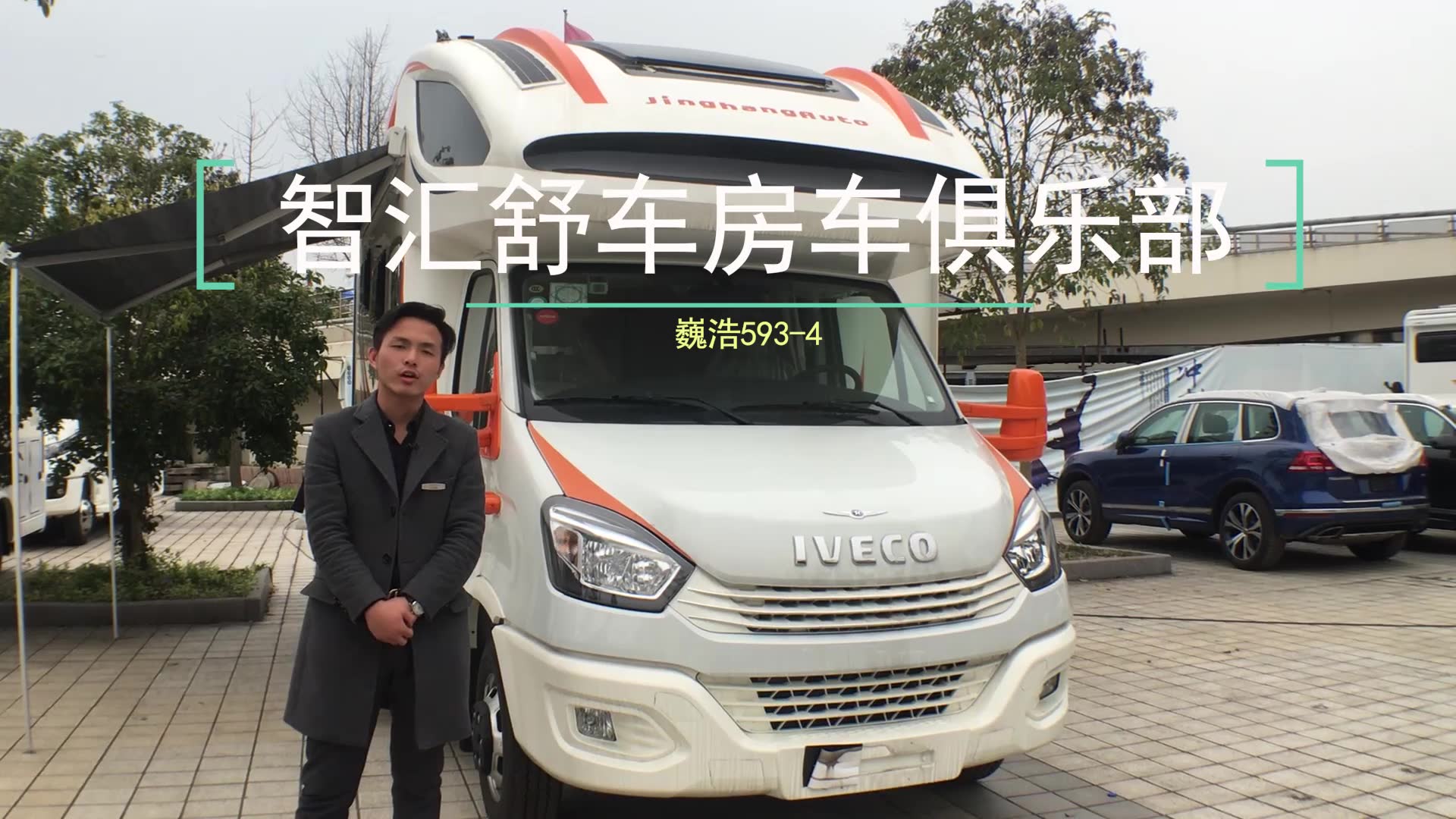 国产依维柯双拓展旅居房车
