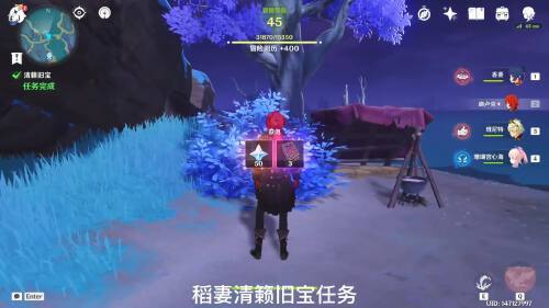原神稻妻世界任务清籁旧宝成就:无可质疑的宝藏