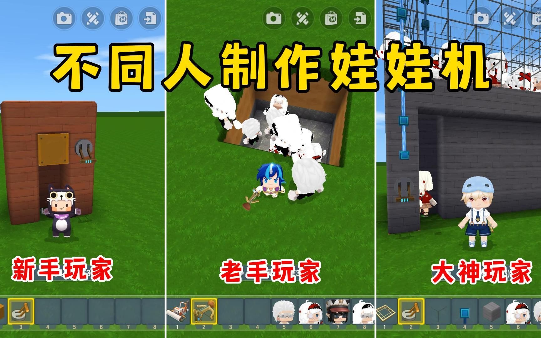 迷你世界:不同人制作娃娃机,大神玩家做出全自动娃娃机!太厉害了!_...