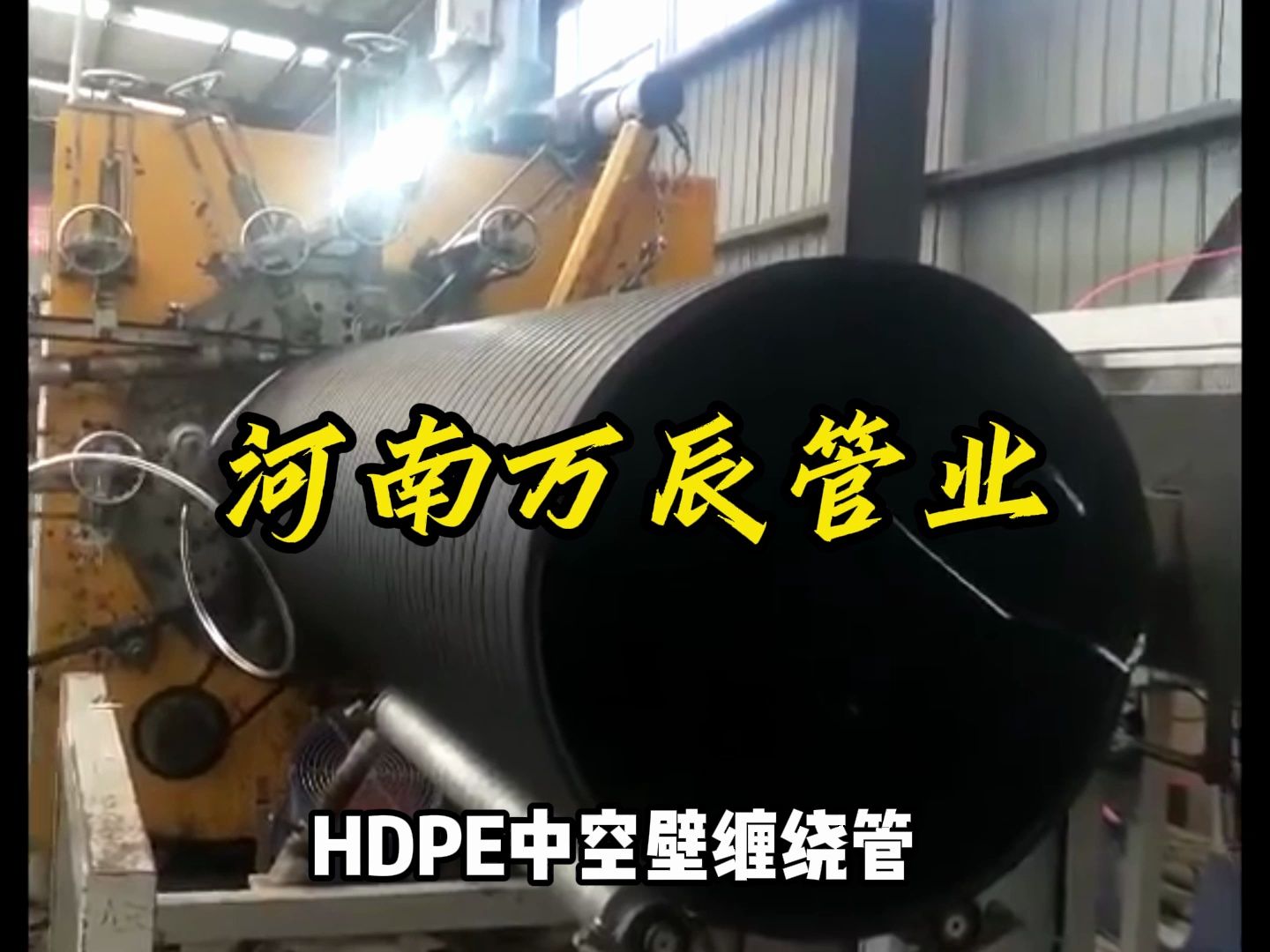 河南排污管厂家—HDPE中空壁缠绕管