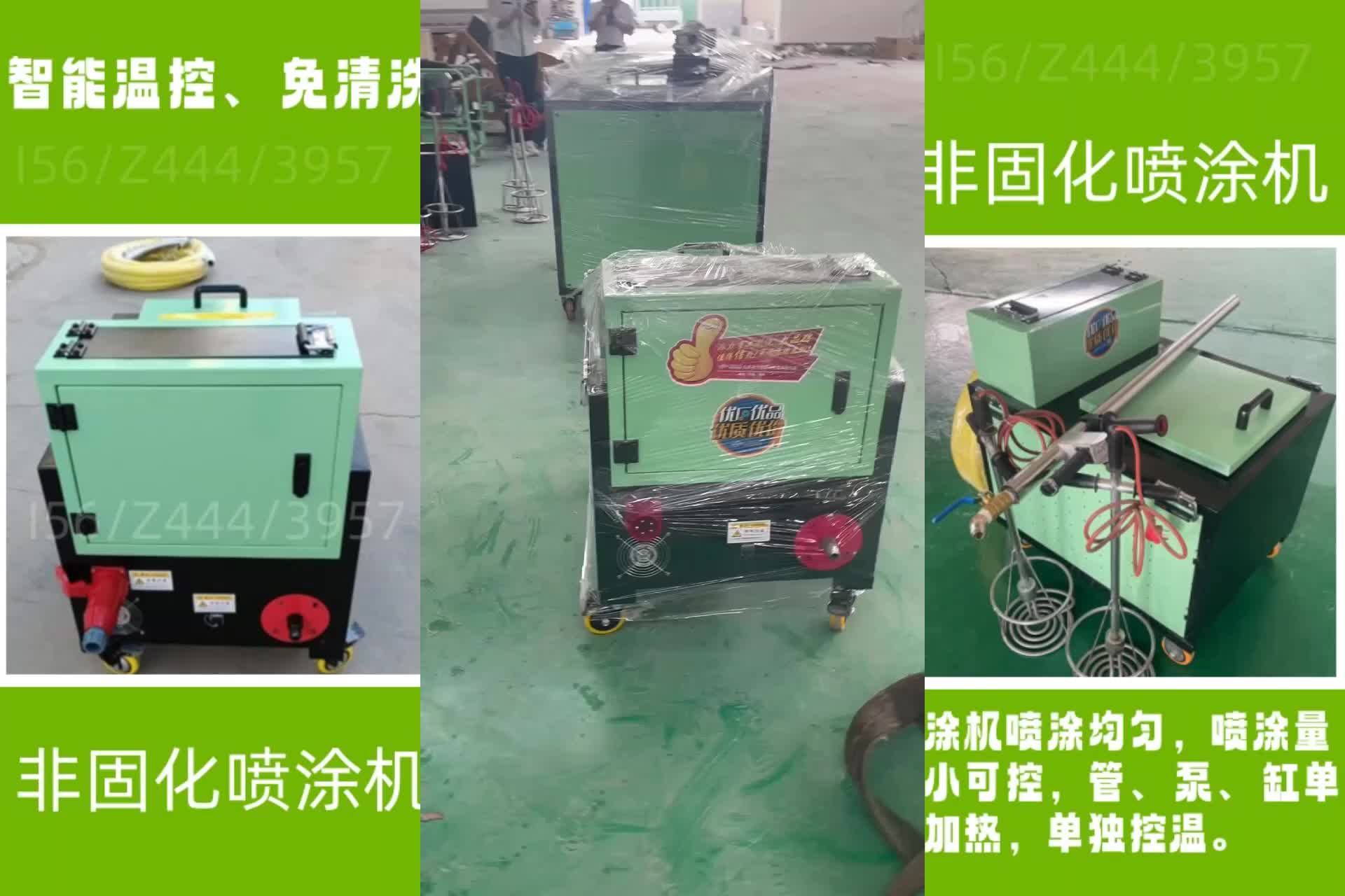 防水材料喷涂机 防水喷涂机 小型非固化喷涂机 建筑防水喷涂机