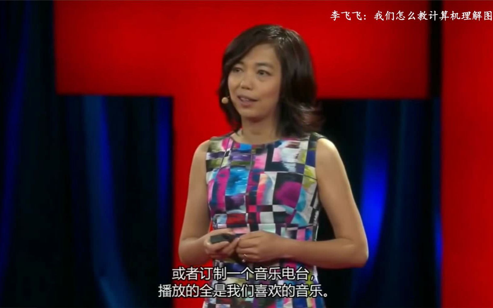 李飞飞:我们如何教计算机理解图形
