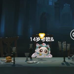 蛋仔派对14 