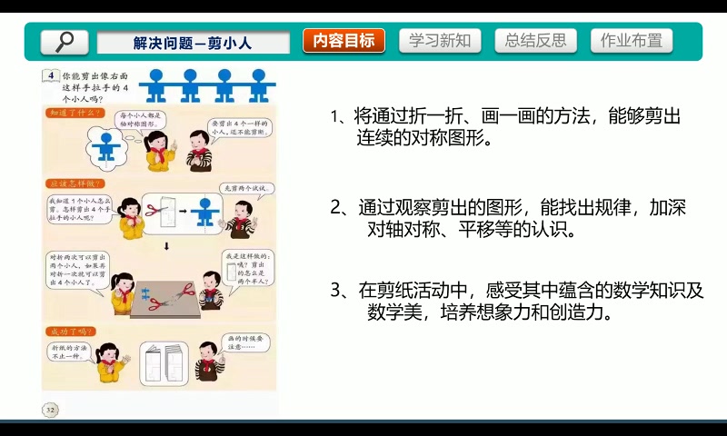 人教版二年级数学下册微课3.4解决问题