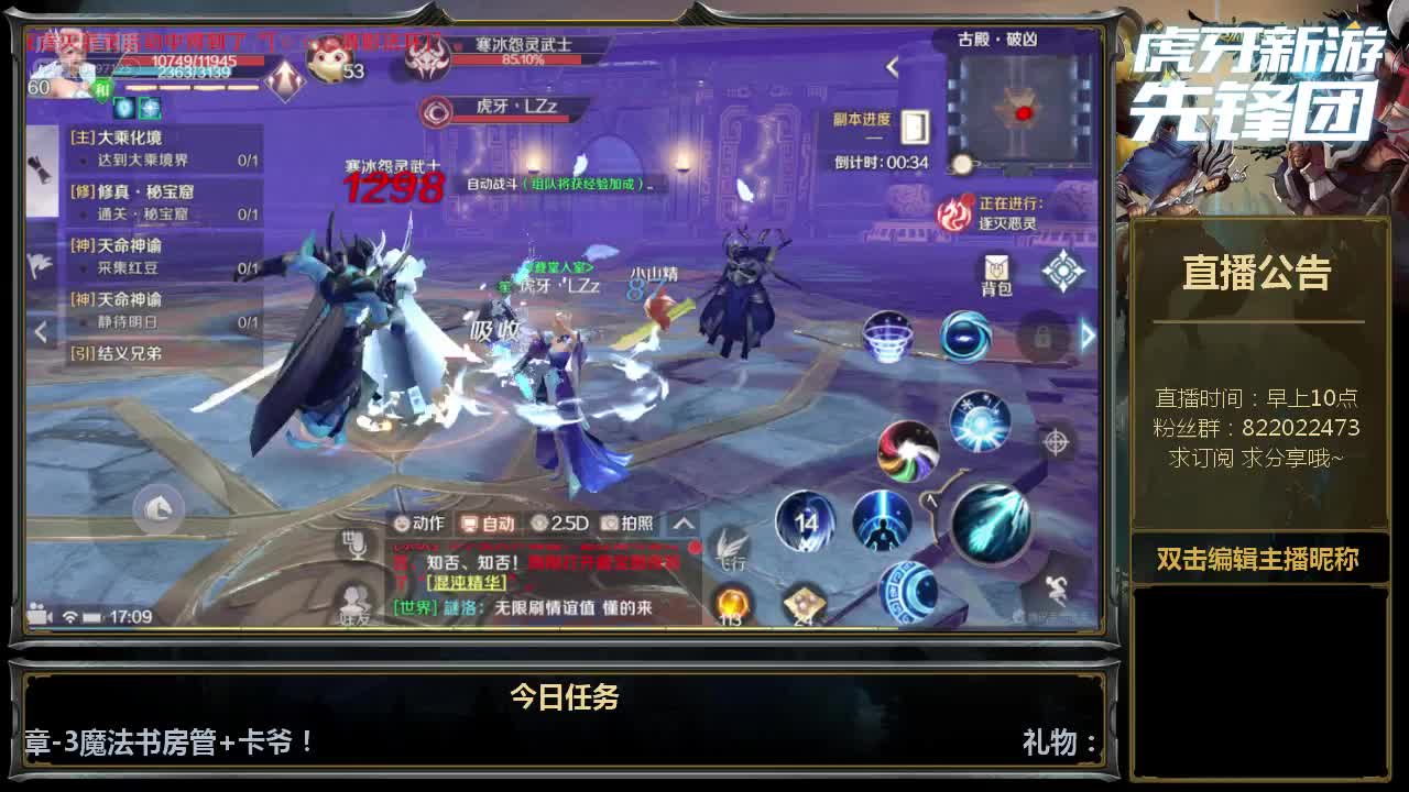 完美世界-MM奶 战斗状态