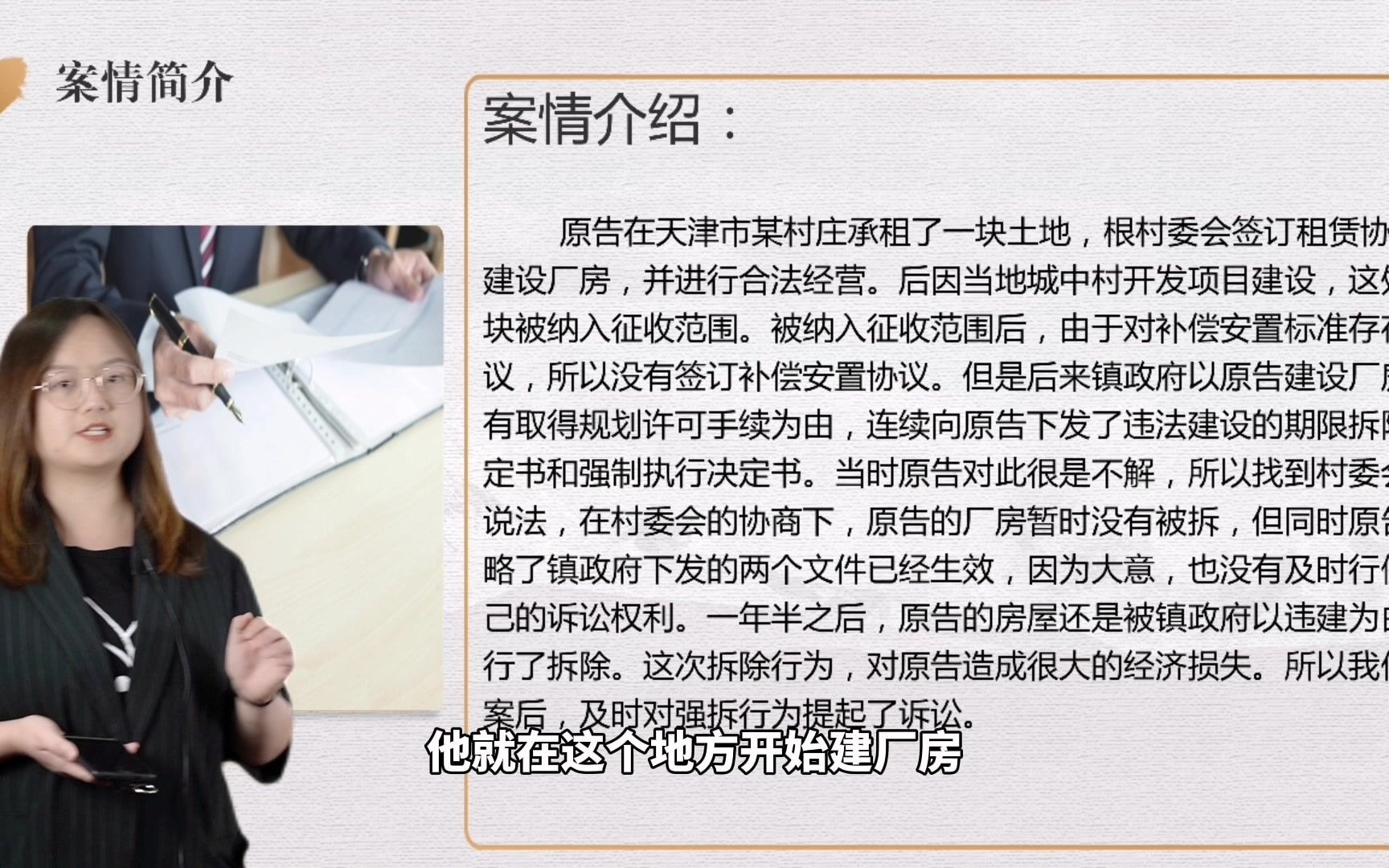 天津胜诉案例:九死一生,错过诉讼时效,超面积强拆的破解之诉!