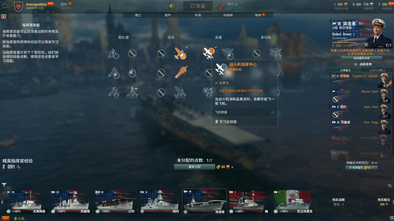 战舰世界航母教学#3