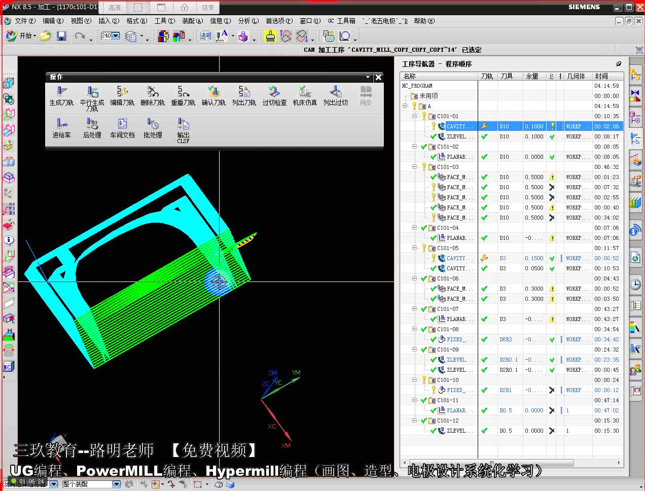 UG编程:第一节-工具条参数使用