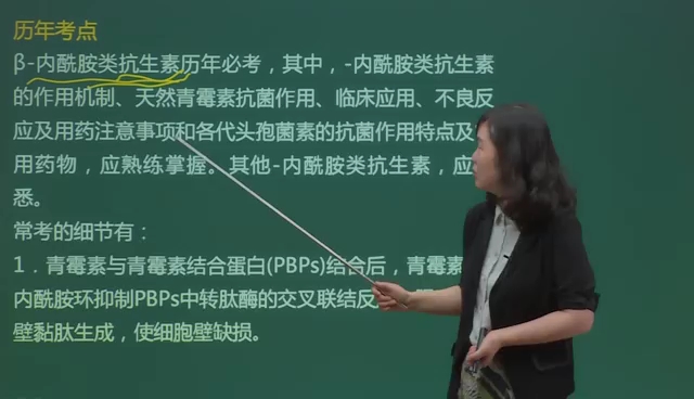 主管药师常考知识点小课堂(一)