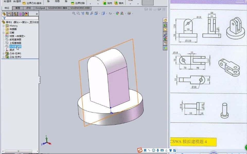 三维CAD习题集 机械手1