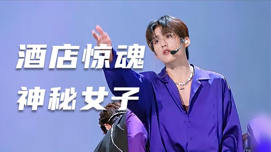 开始推理吧:饭店惊魂,神秘女子究竟是谁