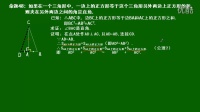 《几何原本》——70几何原本第一卷命题48(勾股定理的逆定理)