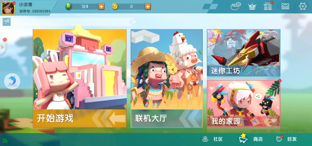 《迷你世界》新手生存教学