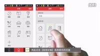 NFC场景贴片的安装与使用