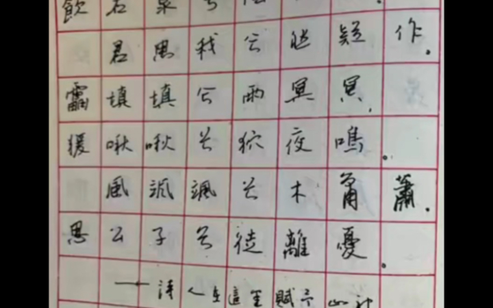 书法