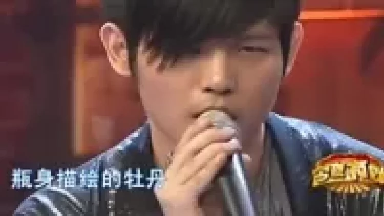 这也许是声音最像的周杰伦模仿者，周展翅一首《青花瓷》引爆全场
