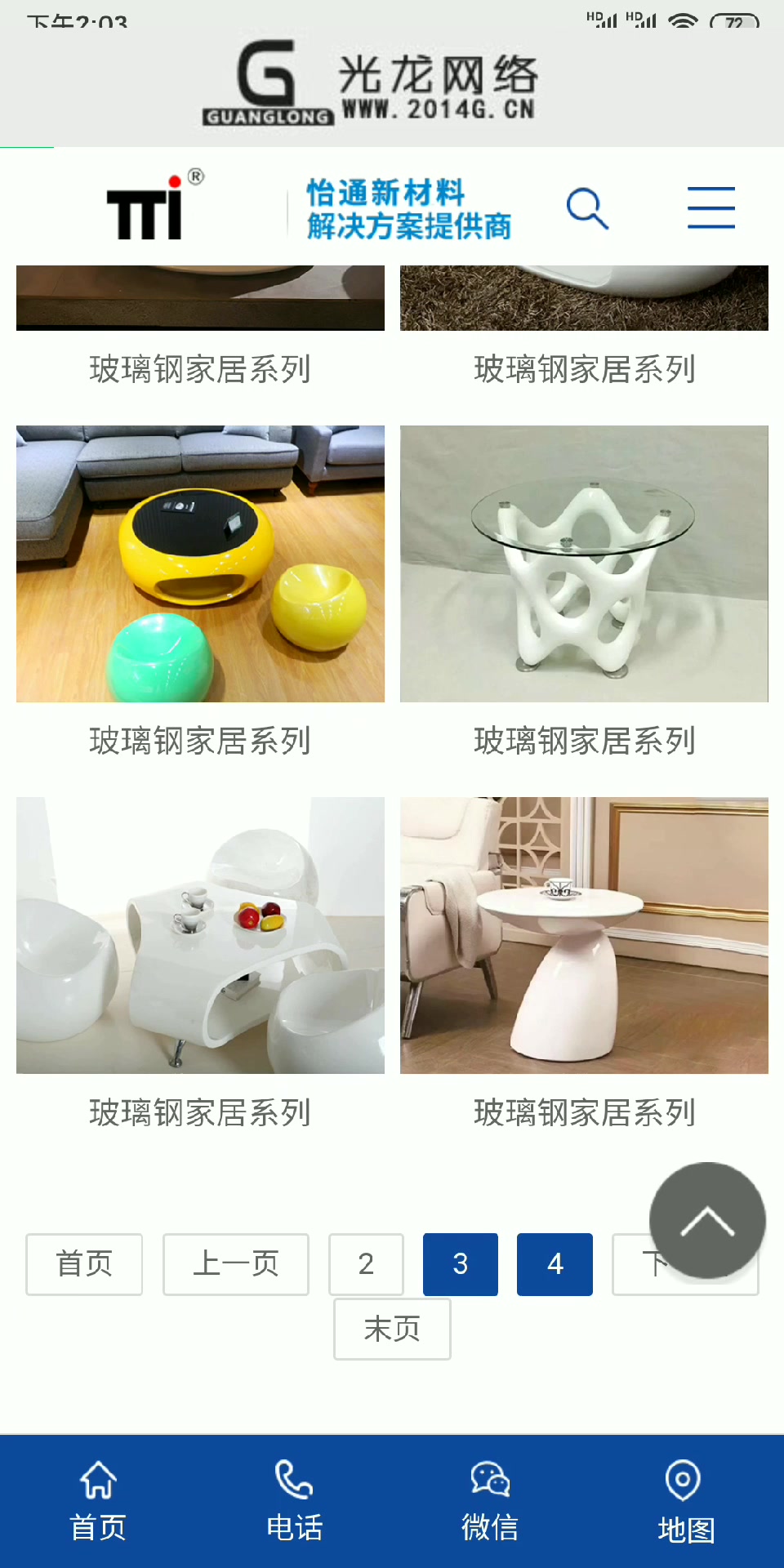 玻璃钢景观雕塑 玻璃钢家具 企业网站建设与制作