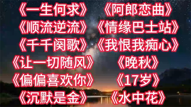 粤语老歌,经典回味,满满的青春回忆!