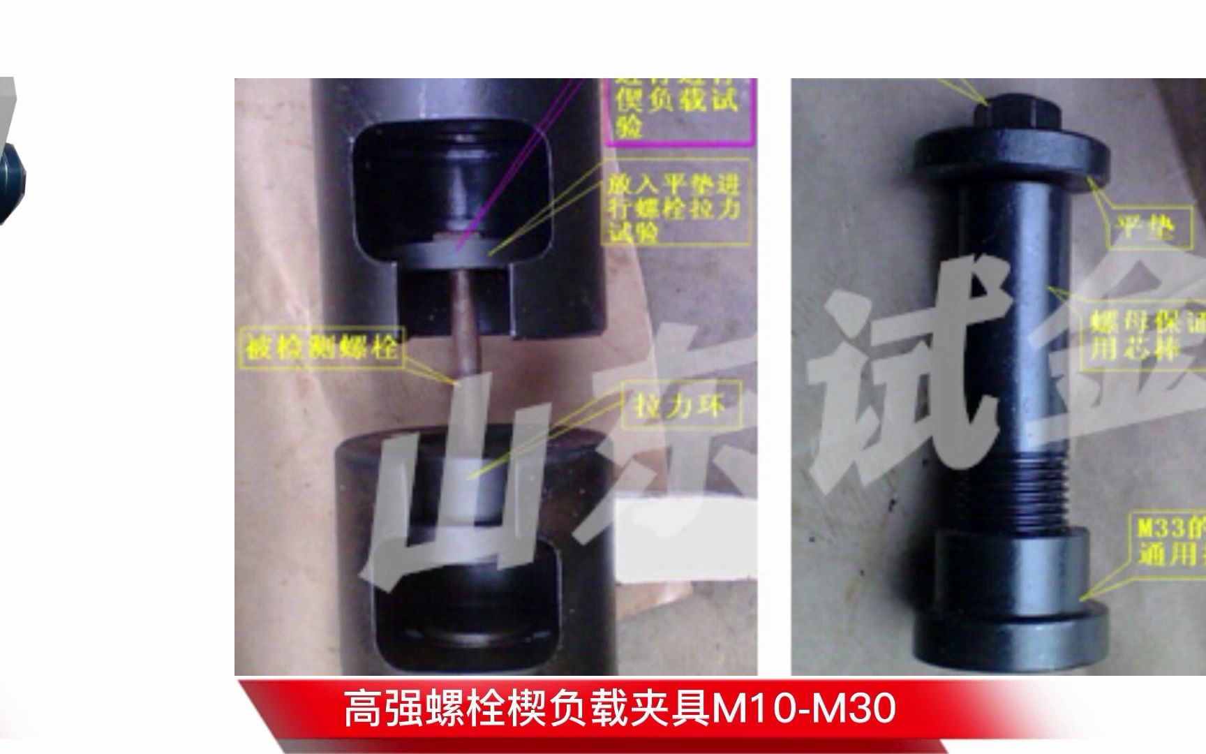 山东试金 钢结构检测设备 试验机生产厂家 试验机工装夹具