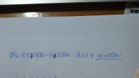 日期中的周期问题补充题型