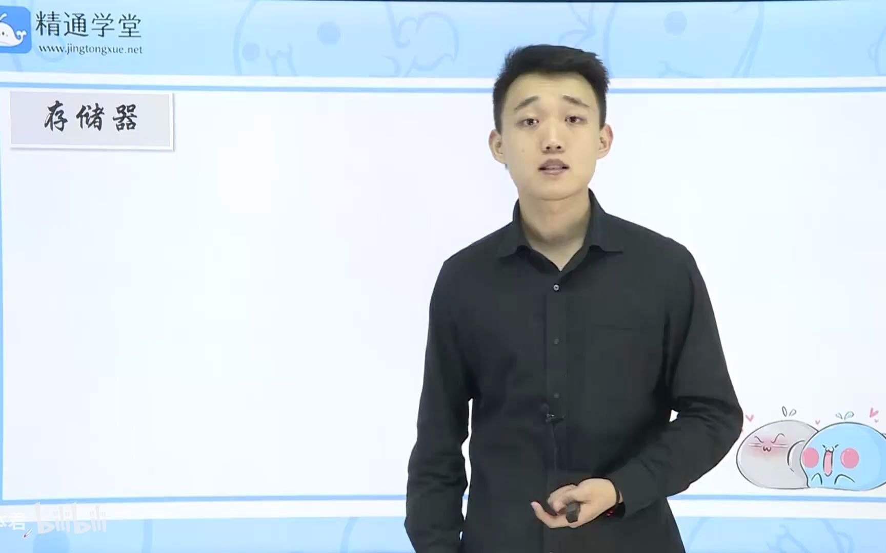 【安徽专业课】精通学堂—计算机导论(1)