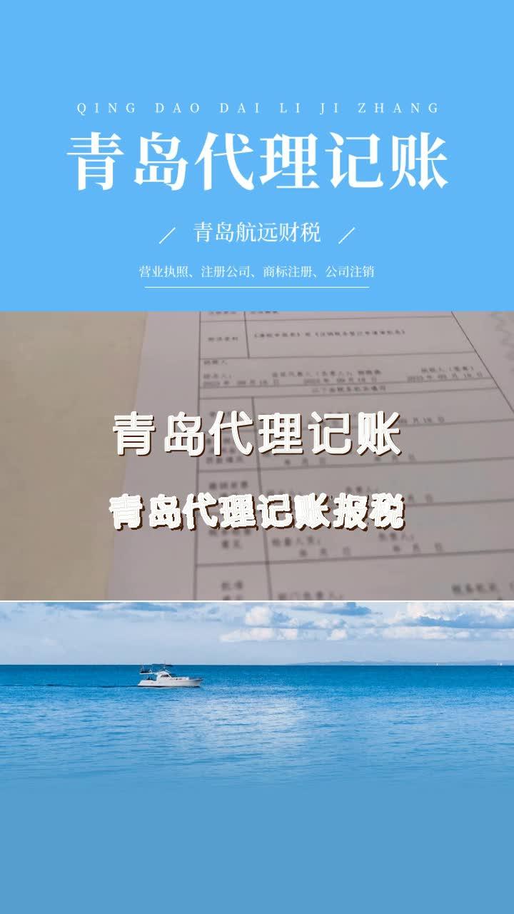 "轻松解决企业记账难题,我们的代理记账服务等你来体验!#代理