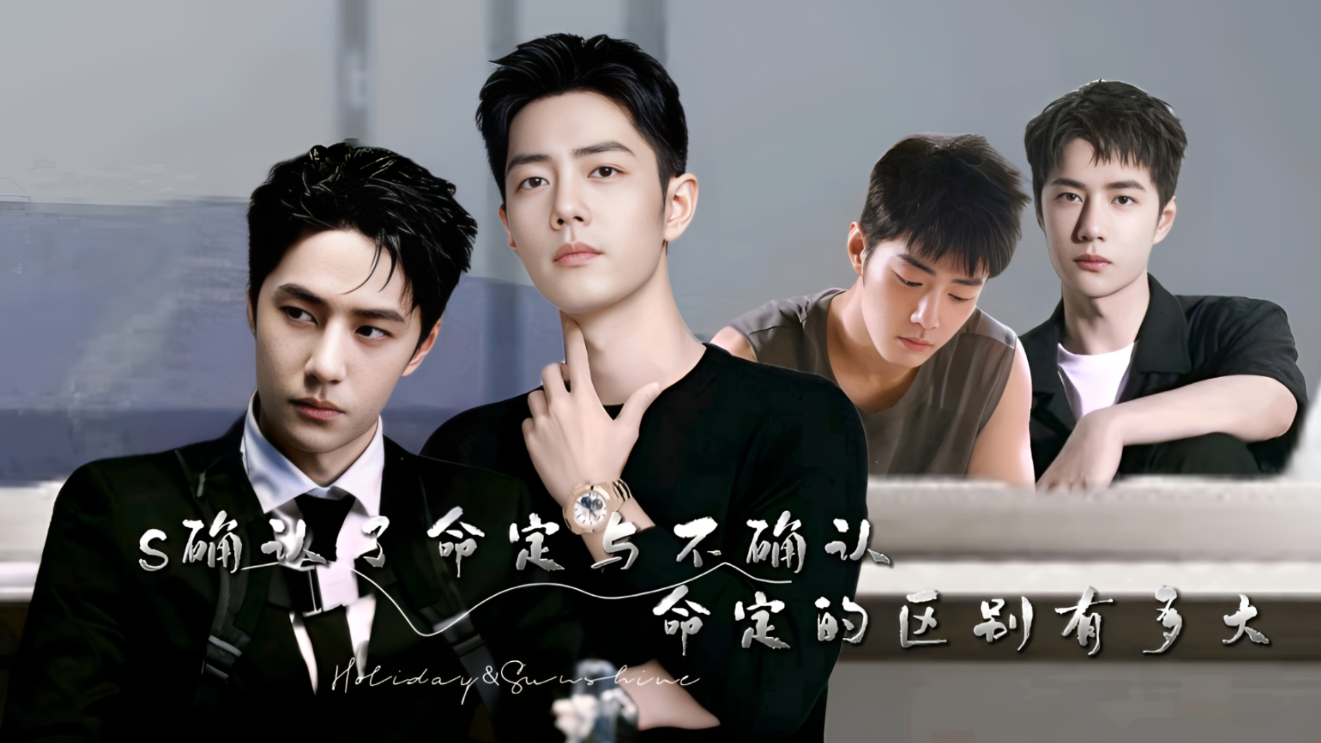 {S确认了命定与不确认命定的区别有多大} | 战山 骨K 一集完