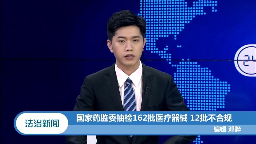 国家药品监督管理局发布关于医疗器械监督抽检结果的通告