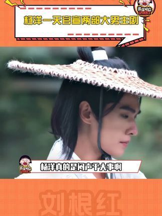 ...大男主剧 一个仙侠一个武侠,期待值拉满!!!#杨洋 #凡人修仙传 #雨霖铃