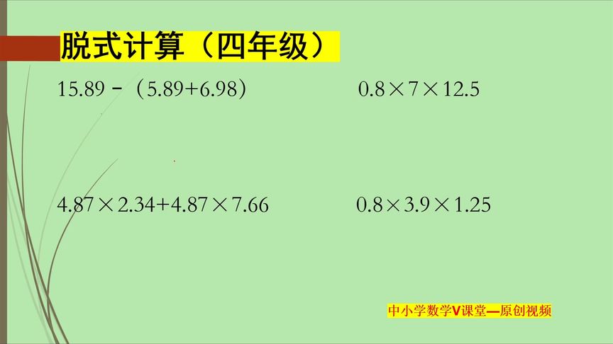 小学数学四年级暑假作业——小数计算题