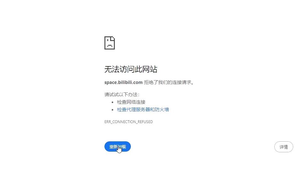 chrome浏览器的两个问题