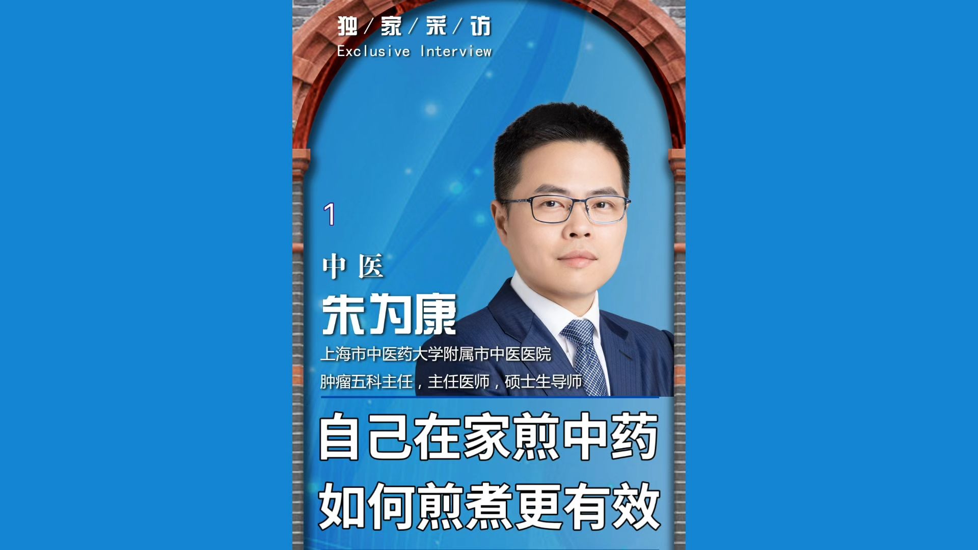 自己在家煎中药,如何煎煮更有效?