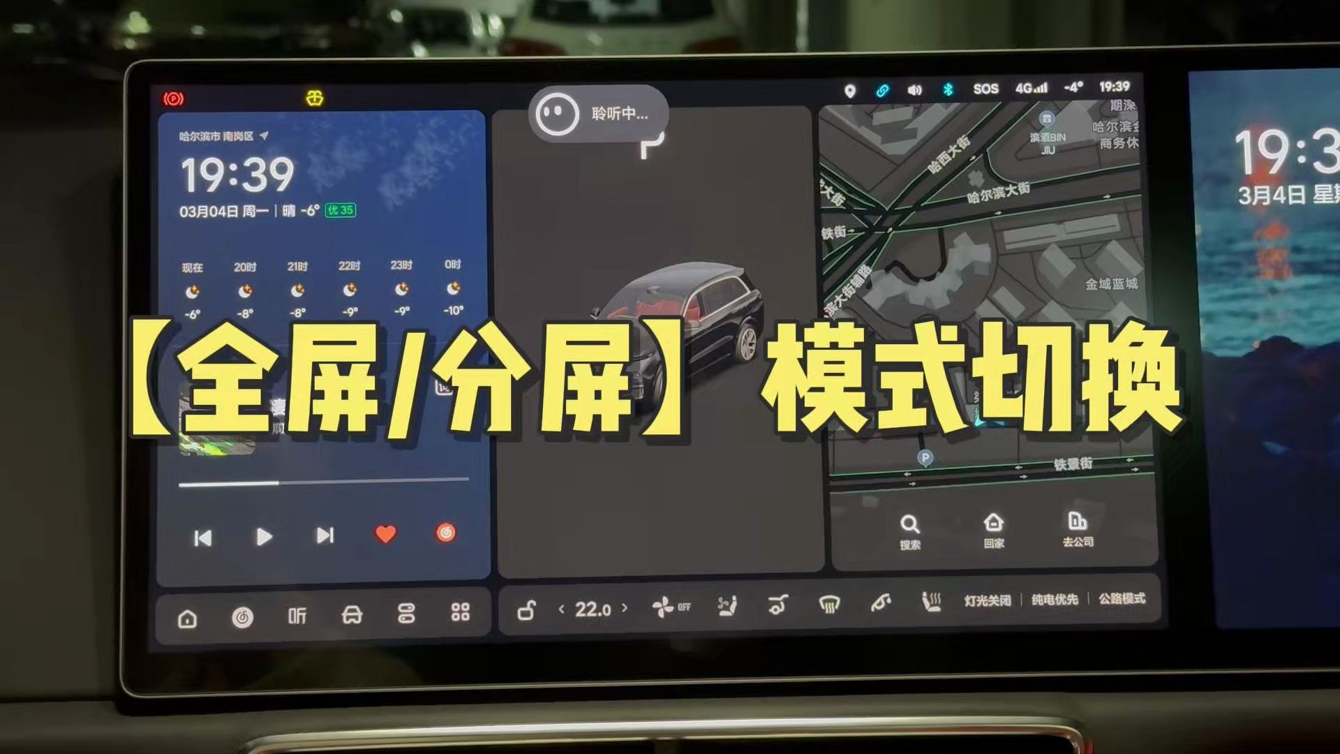 【全屏应用】模式终于回来了
