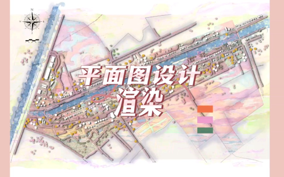 iPad procreate 园林景观平面图设计绘画教程