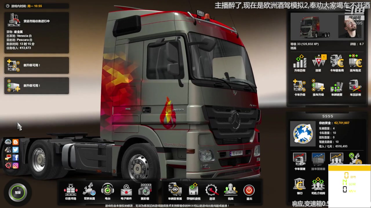 欧洲极品飞卡车模拟vol.25